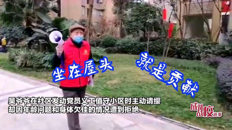 成都六旬老人,漫画宣传助力疫情防控