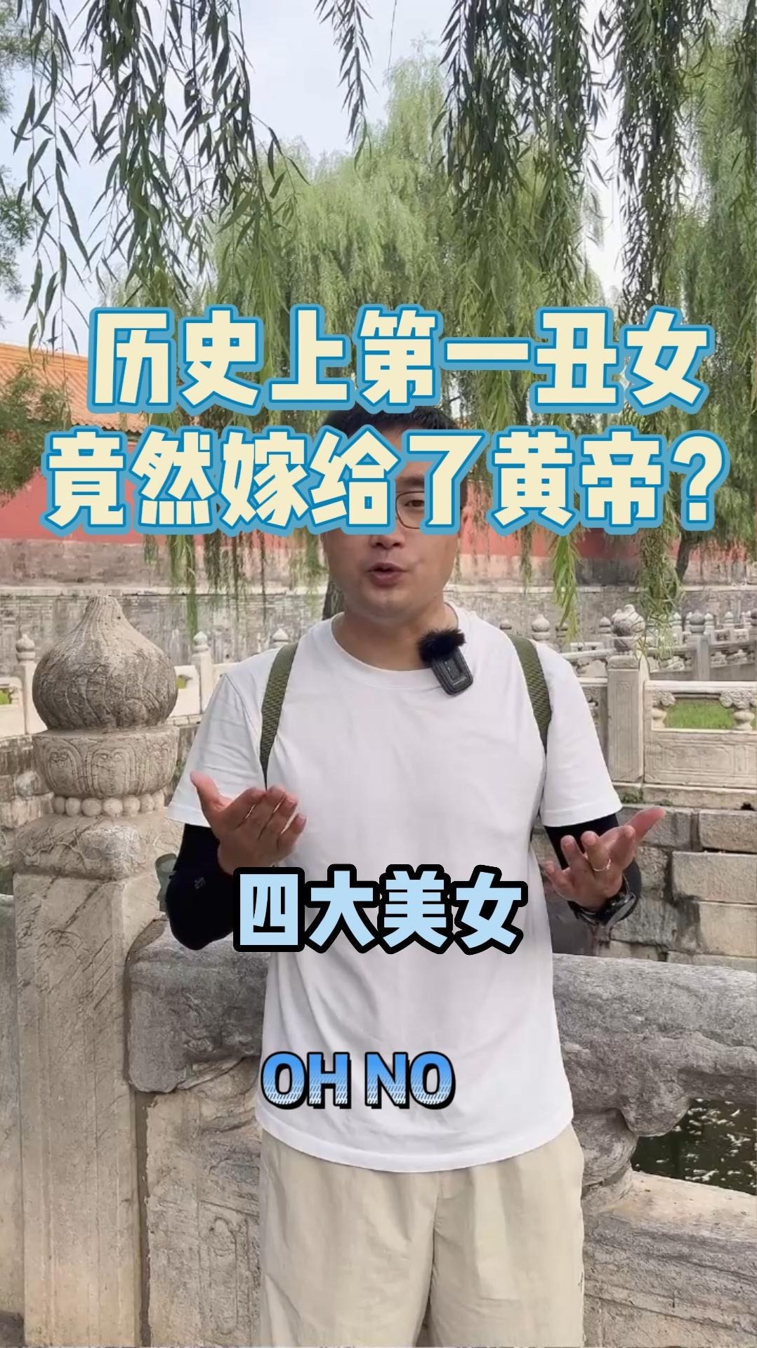 ...#北京导游小满 #故宫 #涨知识 #导游成长计划#传统文化 #旅行推荐...