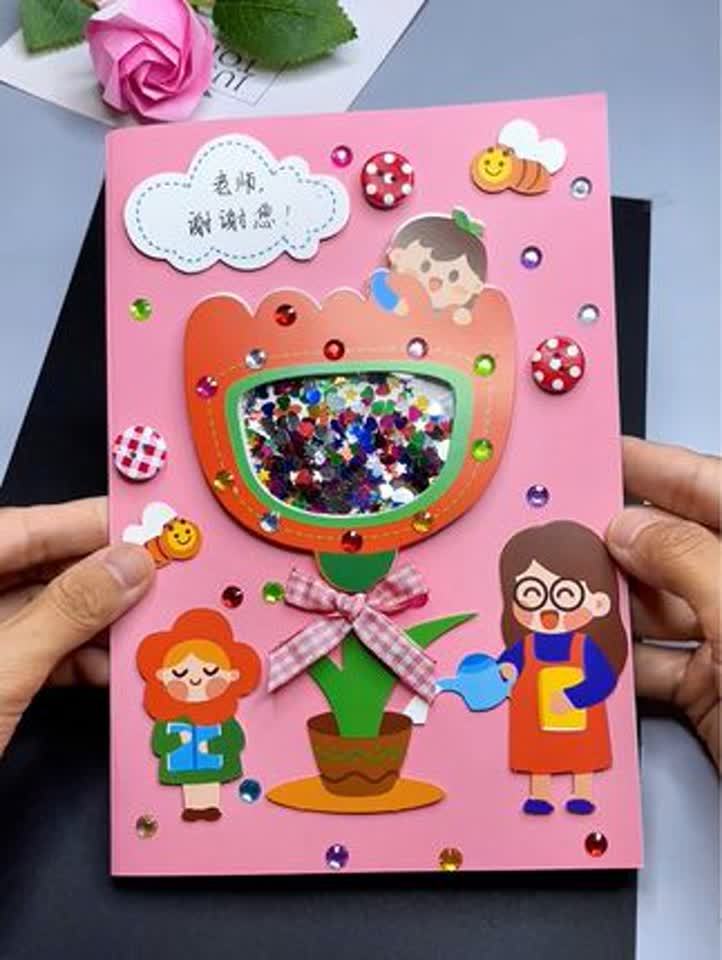适合幼儿园小学生自己制作的贺卡,简单好看,提前做好教师节送给老师#...