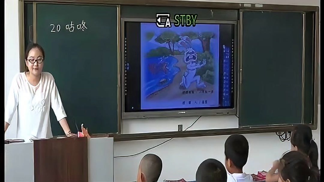 《课文20:咕咚》第2套【省一等奖】优质课