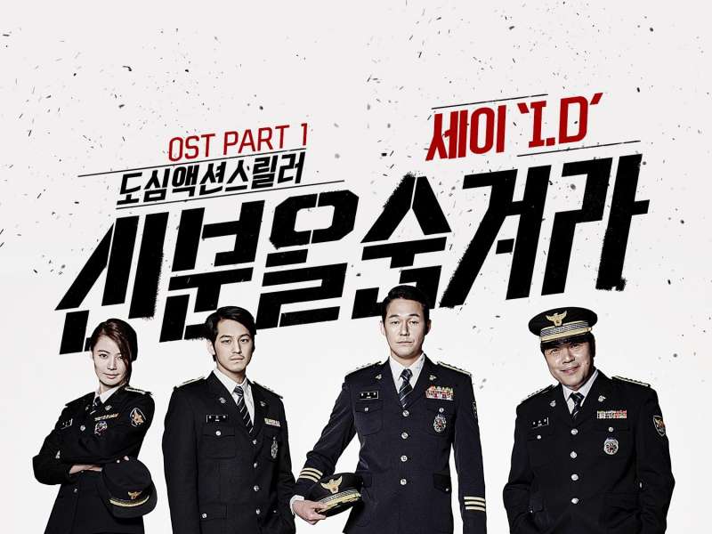 「秒懂百科」一分钟了解隐藏身份