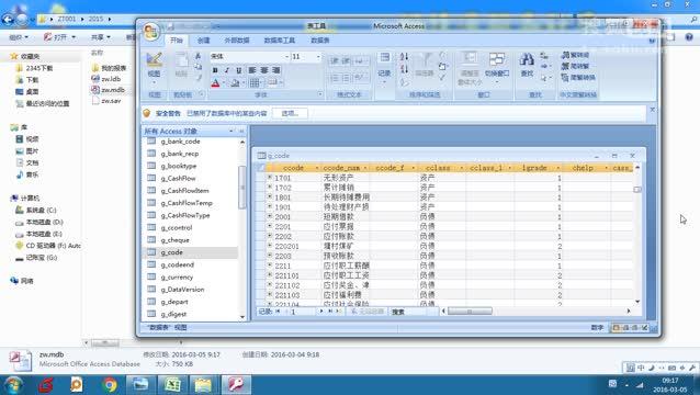 用友畅捷通T1记账宝U盘版如何重建系统库