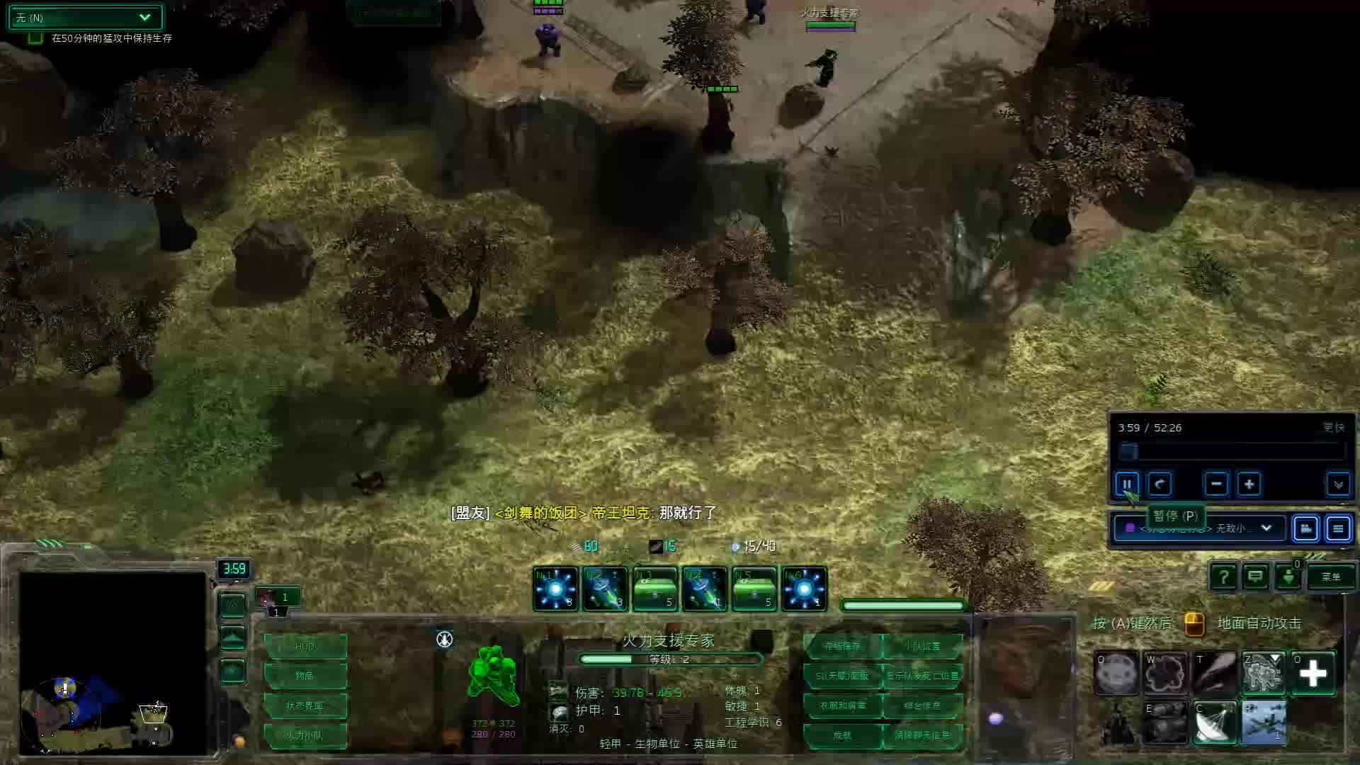 星际争霸2不死突袭编年史pmc生存模式+t3前线68