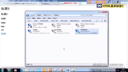 维信科技 郭志强 太原Java 大数据 UI 第二节 HTML基本标签(1)