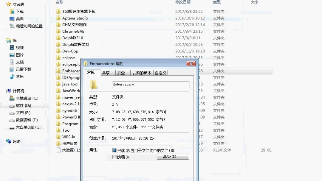 Delphi教程-XE10安装及破解