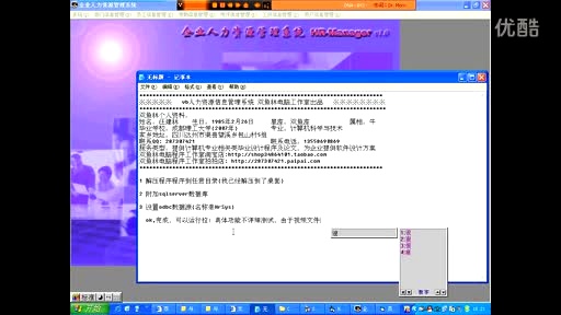 计算机毕业设计系统-vb人力资源管理系统