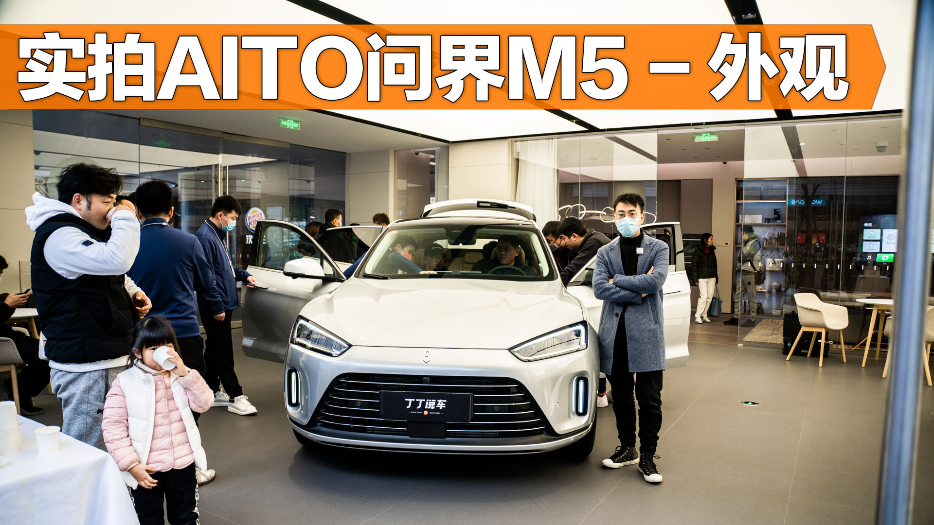 实拍AITO问界M5外观:前脸保留进气口,车尾像Macan,设计不前卫