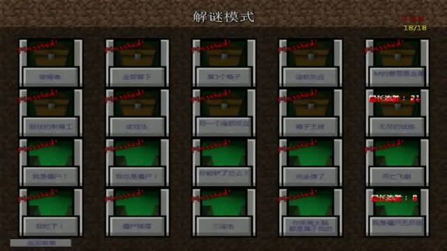 我的世界植物大战僵尸 僵尸摇摆三连击