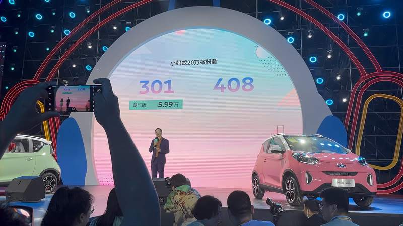 5.99万起!章若楠代言,奇瑞小蚂蚁20万蚁粉款正式上市