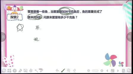 2019春季二年级第13讲双师课堂实录-勤思