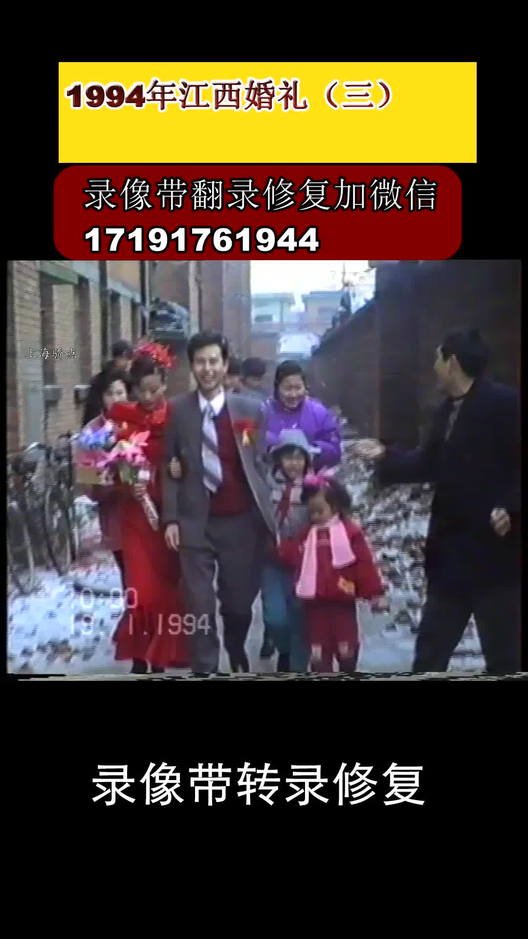 浙江录像带修复转录电脑手机数字格式拷贝优盘刻录光盘DVD