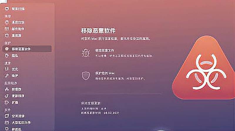 Mac第三方恶意软件删除不了怎么办,这个方法你尝试了吗?