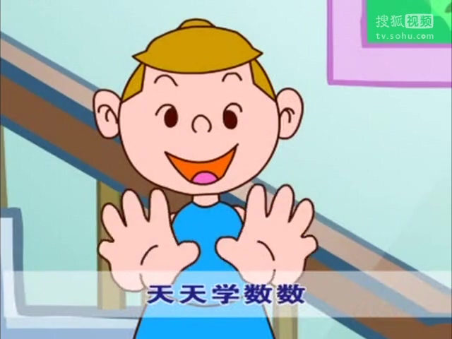 幼儿数学启蒙教育之1至10的顺数和倒数