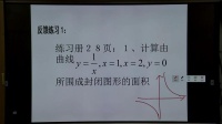 [配课件教案]4.高中数学选修2-2《信息技术应用图形技术与函数性质》...