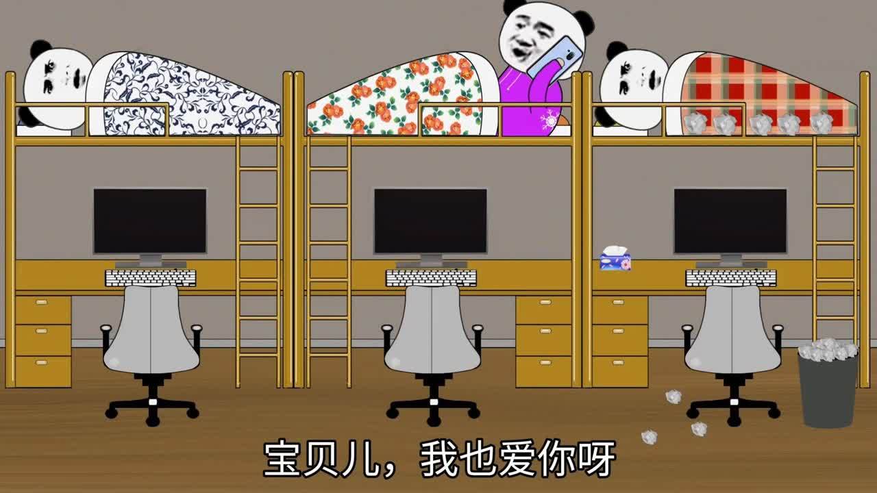 【沙雕动画】据说每个宿舍都有这样一个人