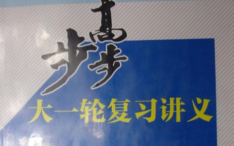 17版步步高函数导数热点--1