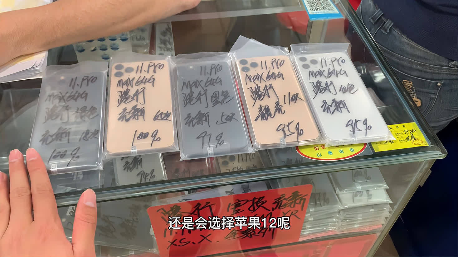 苹果12和11proMax目前都降到相同价格了,要怎么选择呢
