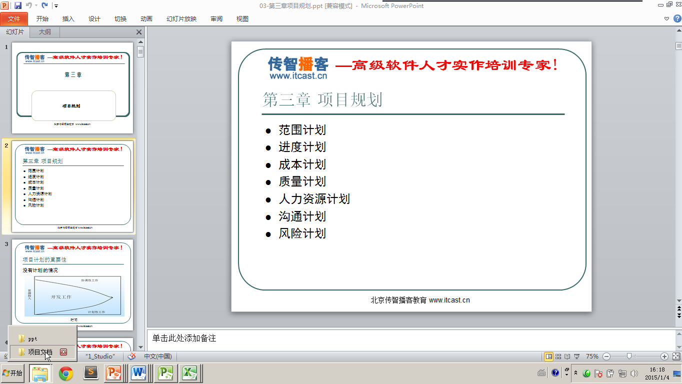 JAVAEE云计算与大数据教程12期(十) - 黑马