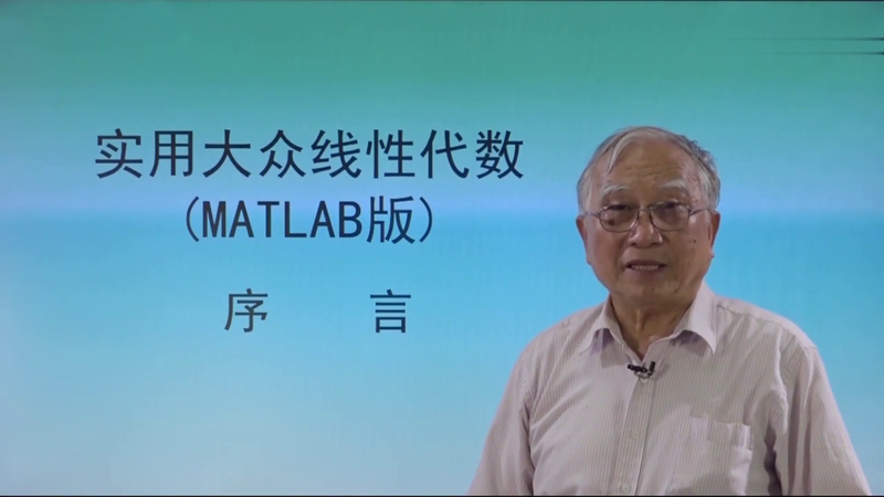 matlab教程 薛涌 matlab基础知识绘图 基于mat