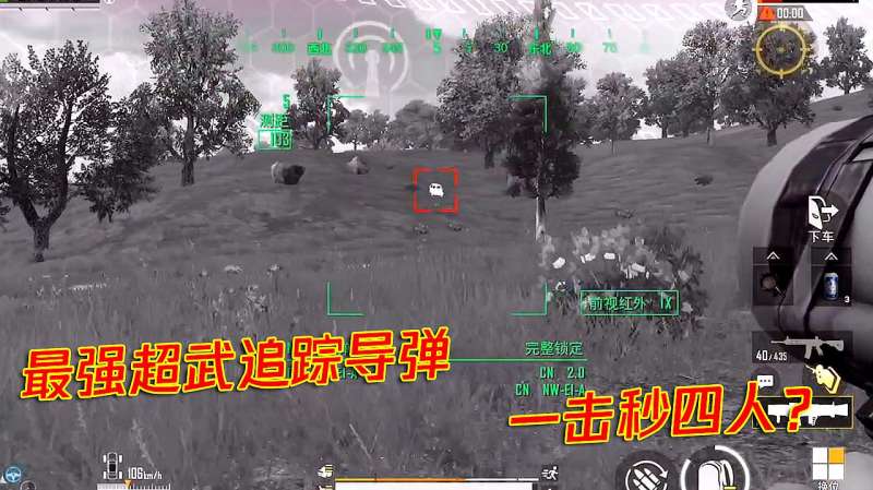 和平精英:最强追踪导弹,RPG都得靠边站,两秒锁定四人伤害爆炸