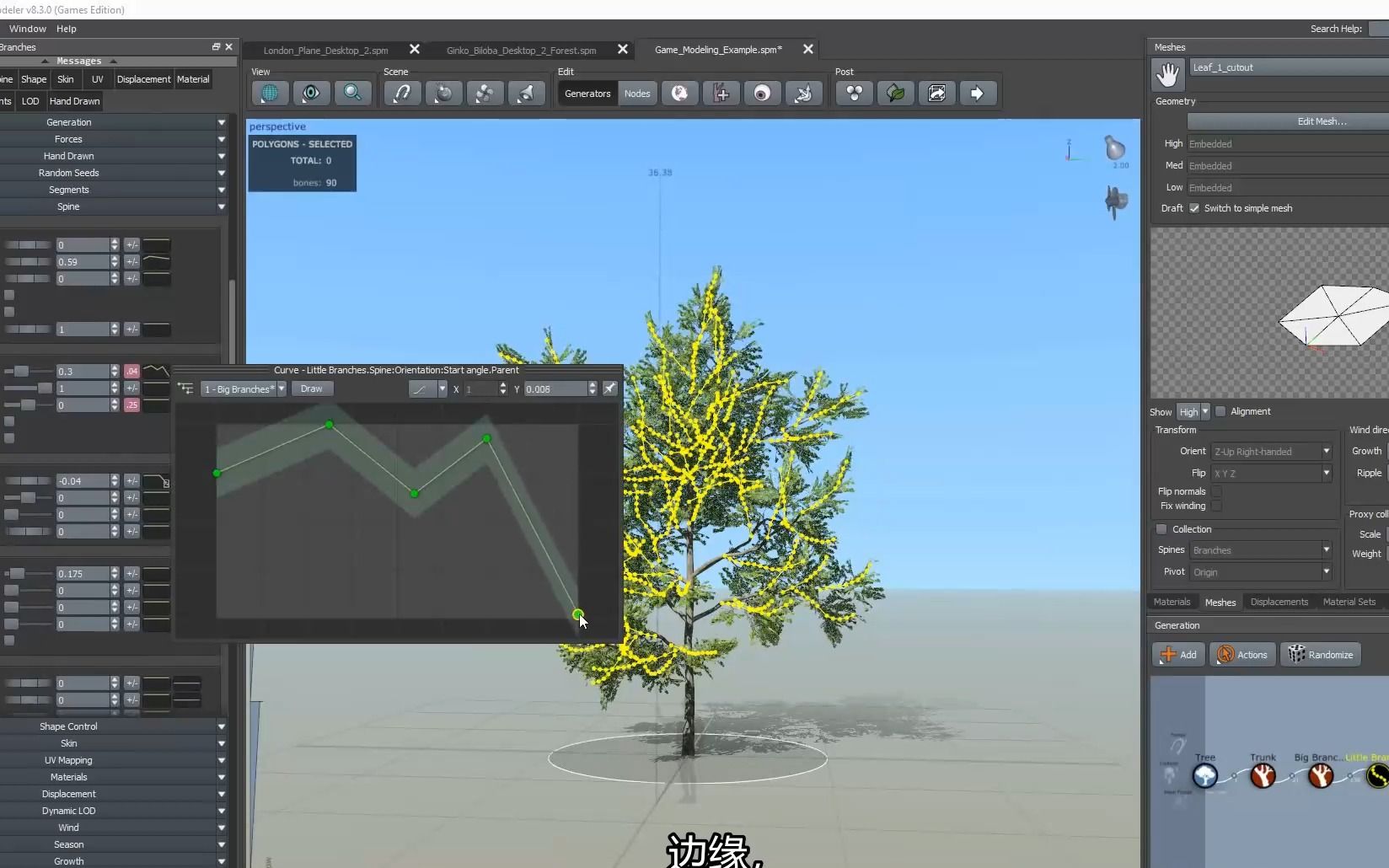SpeedTree快速创建一颗低消耗树