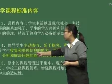 初中数学教师资格证面试试讲-教师资格试讲-2017VPD8T