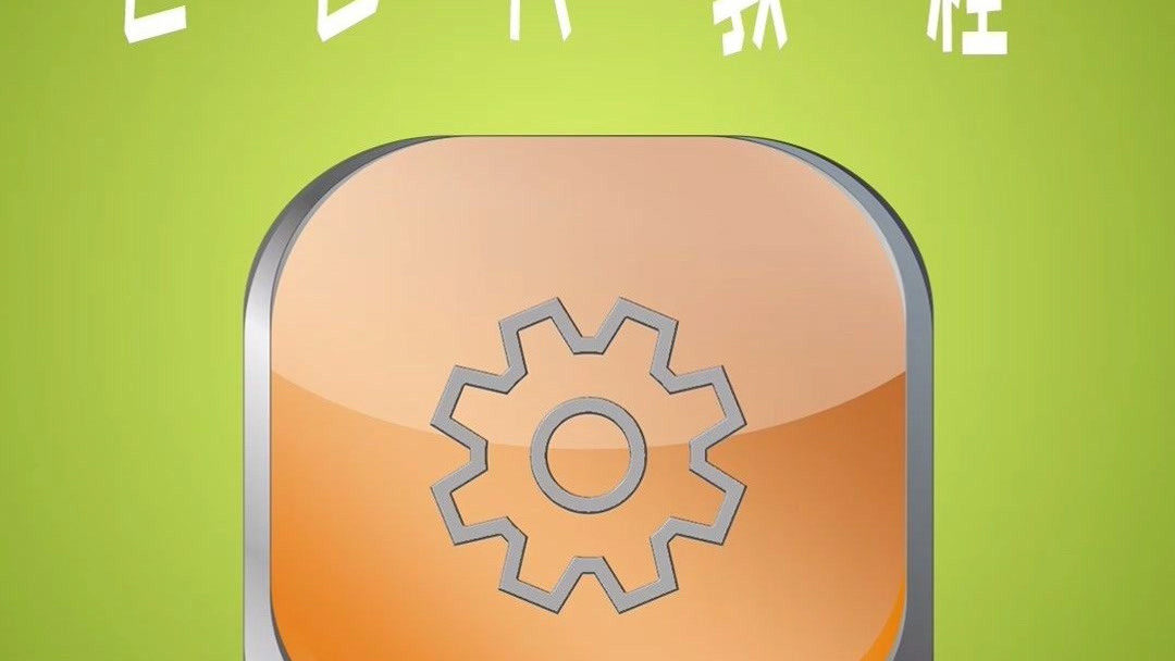 平面设计教学,海报设计,创意教程