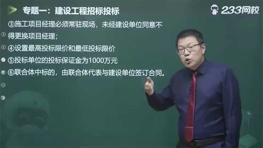 4.监理工程师-土建案例-专题1-建设工程招标投标4