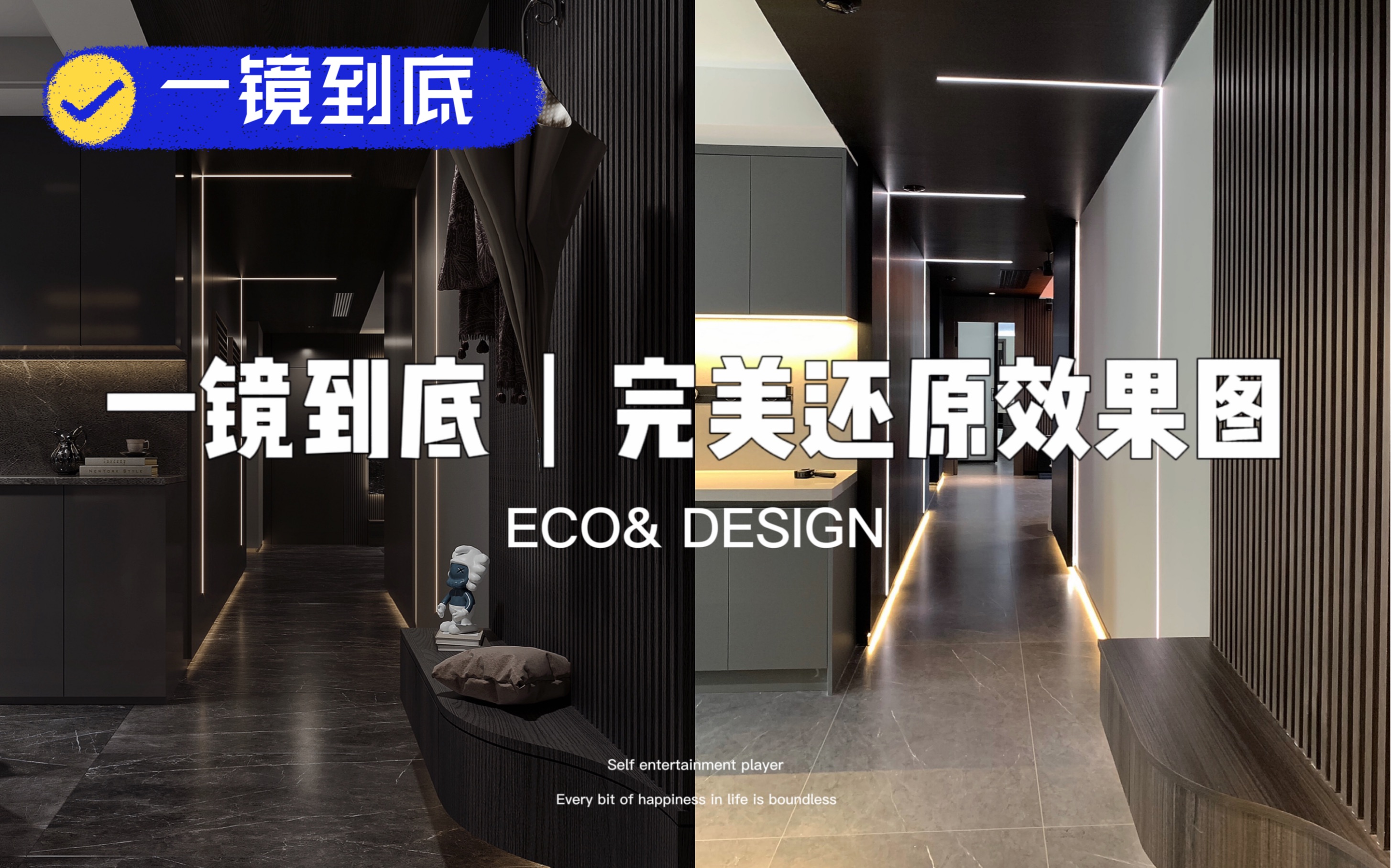 西安装修|一镜到底带你看效果图长一样的实景现代简约风案例