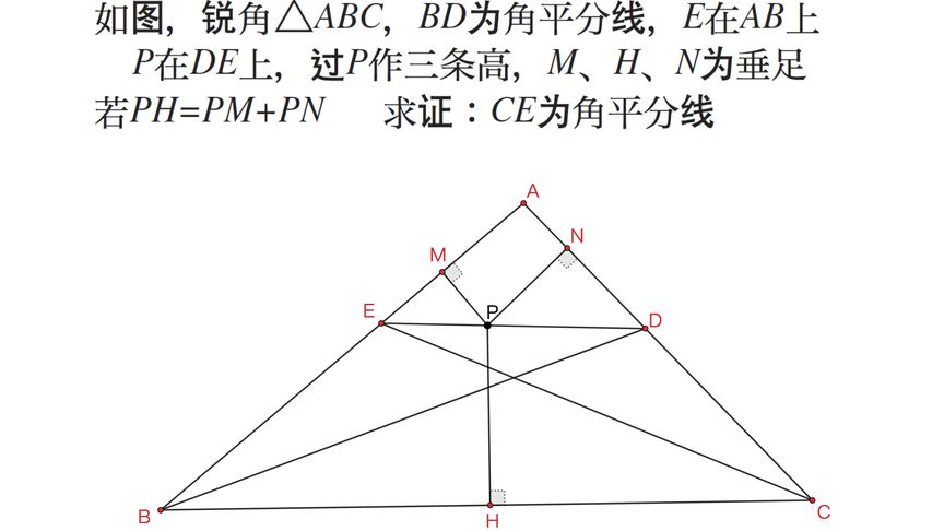 初中数学,角平分线性质定理和判定定理,辅助线很重要