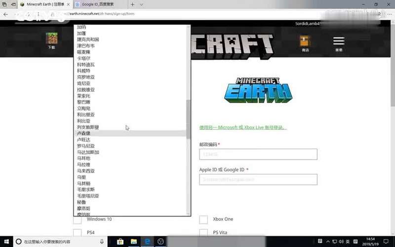 活动作品教程-如何注册Minecraft AR版?(内附微软账户注册教程)MC ...