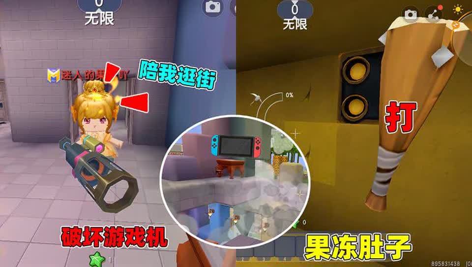 迷你世界:果冻总是欺负我,那我变成蚂蚁,到果冻身体里教训她