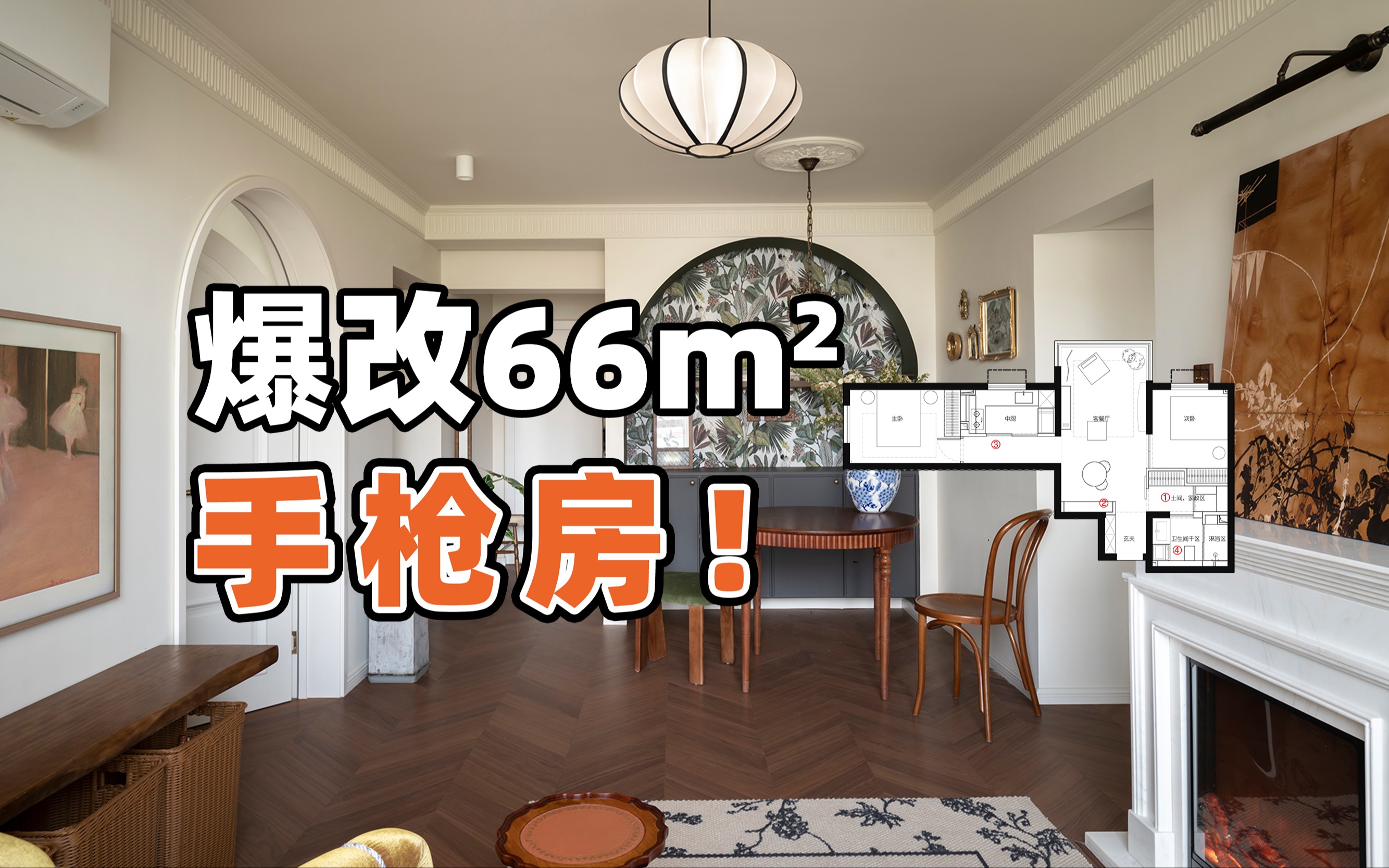 手枪户型赢麻了!三代同住,还有储物间、U型中厨、干湿分离卫生间