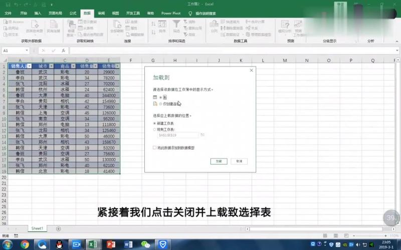 使用excel制作动态数据汇总表,提高工作效率