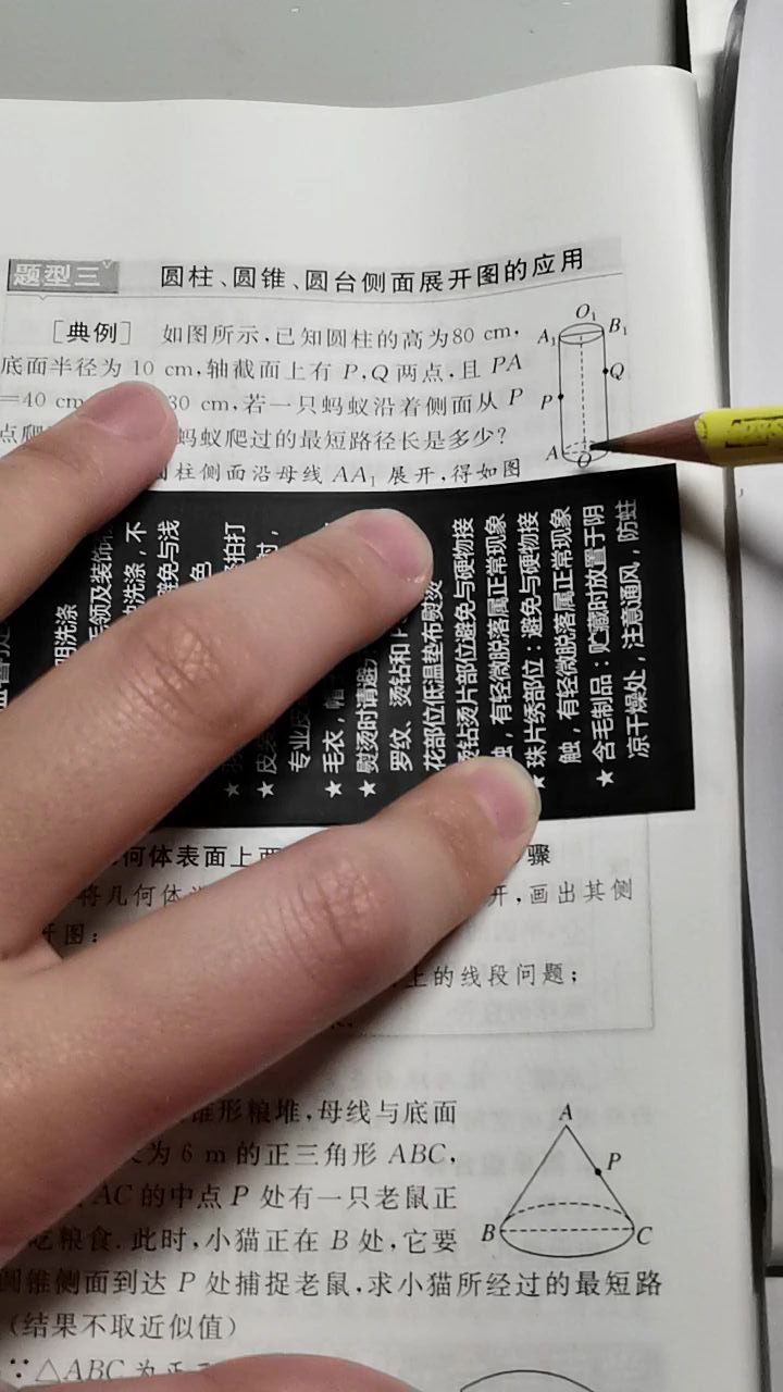 ...版必修二 1.1第二课时 圆柱、圆锥、圆台、球及简单组合体的结构特征