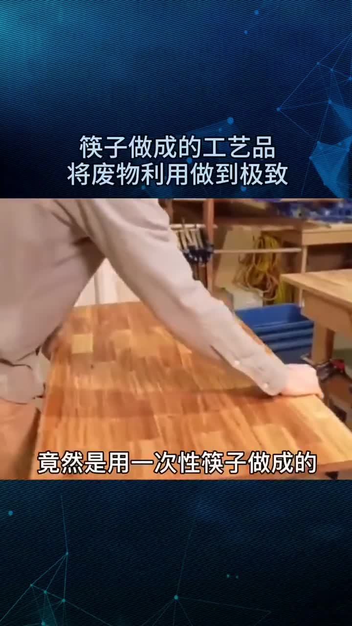 一次性筷子能做桌子!一次性筷子这也太厉害了