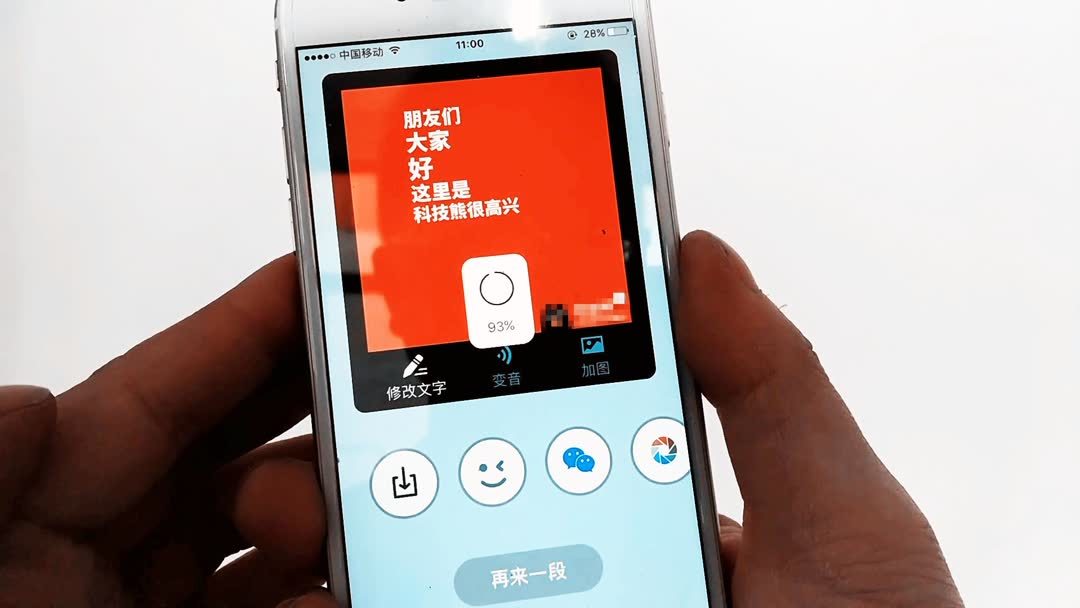微信新功能,文字对话变视频,发给朋友,惊呆你的小伙伴!