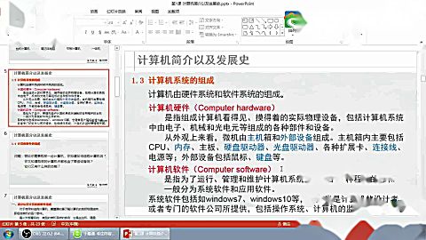 时进智慧学堂 计算机基础 计算机简介及发展史-2