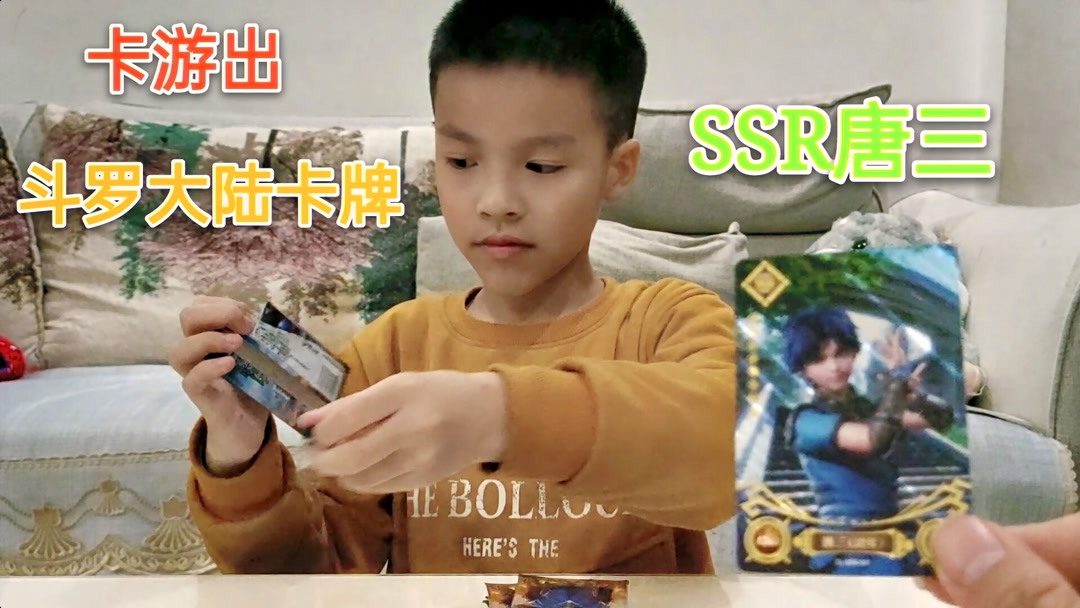 小学生开卡游的斗罗大陆卡牌,开出唐三的SSR卡,稀有吗?