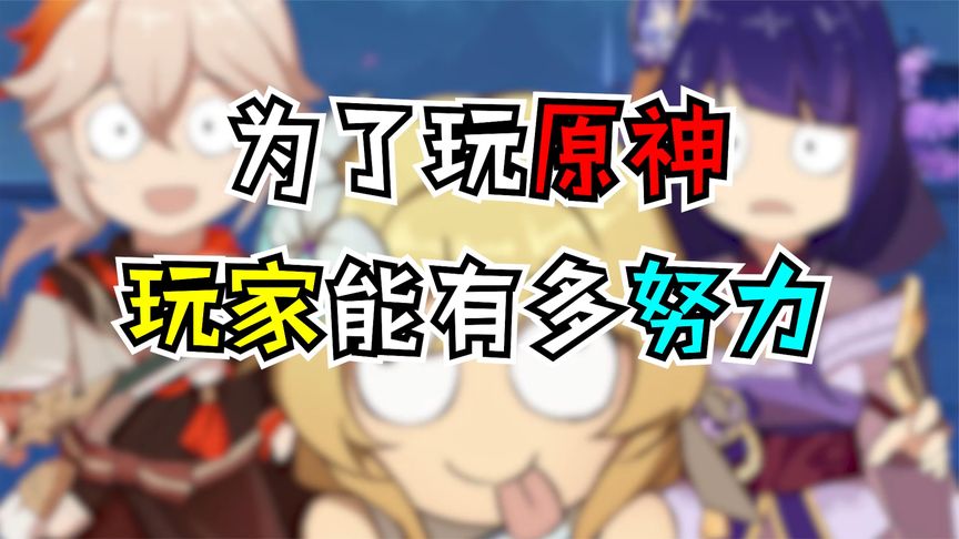 手表也就算了 为什么计算器都能玩原神啊?