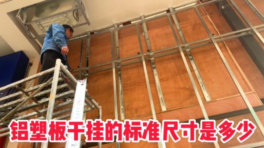 铝塑板干挂的标准尺寸是多少?现场100平方大型招牌倾情演绎