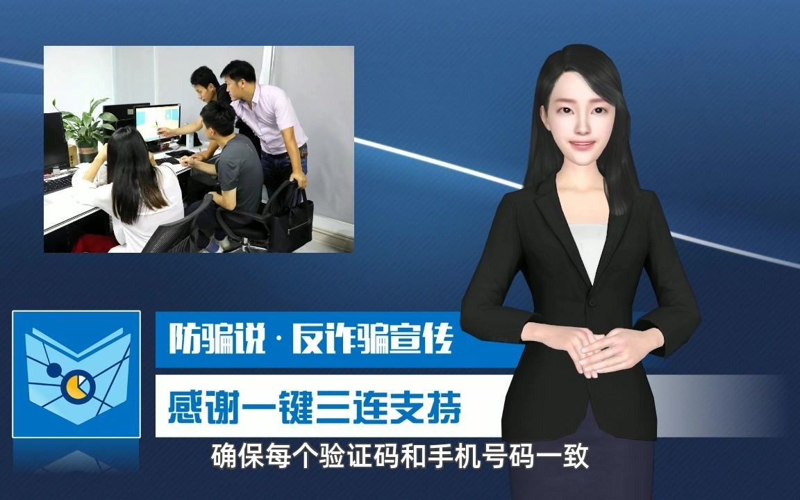 防骗说视频版9:330万老年机500万条信息被盗