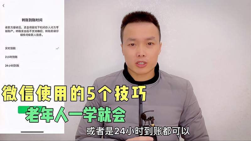 使用微信时需要注意的5个技巧,老年人一学就会