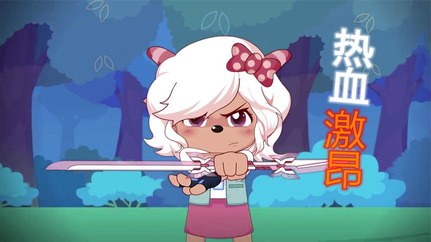 喜羊羊决战次时代:“属于我们的时代开始了!”