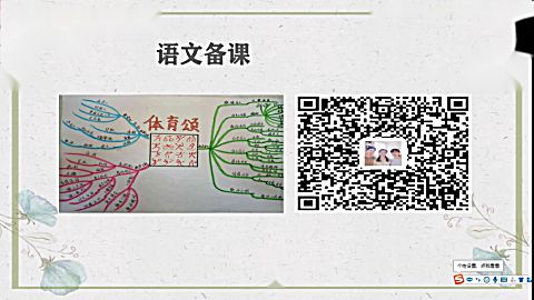 智慧教学经验分享