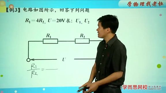 中考物理尖子生复习内容(1)欧姆定律及其应用例1-例5