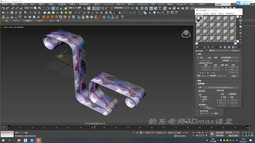 3Dmax动画技巧讲解16—履带传送动画