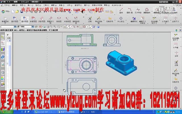 UG7.5工程图 局部剖视图 UG导入CAD 轴测图着色 双木UG模具培训