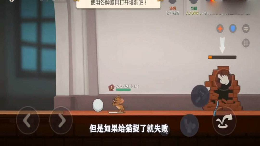 猫和老鼠手游:新手过关神奇玩法,汤姆和小老鼠和睦相处