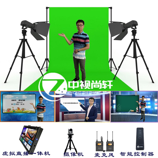 中视尚轩录播直播制作 